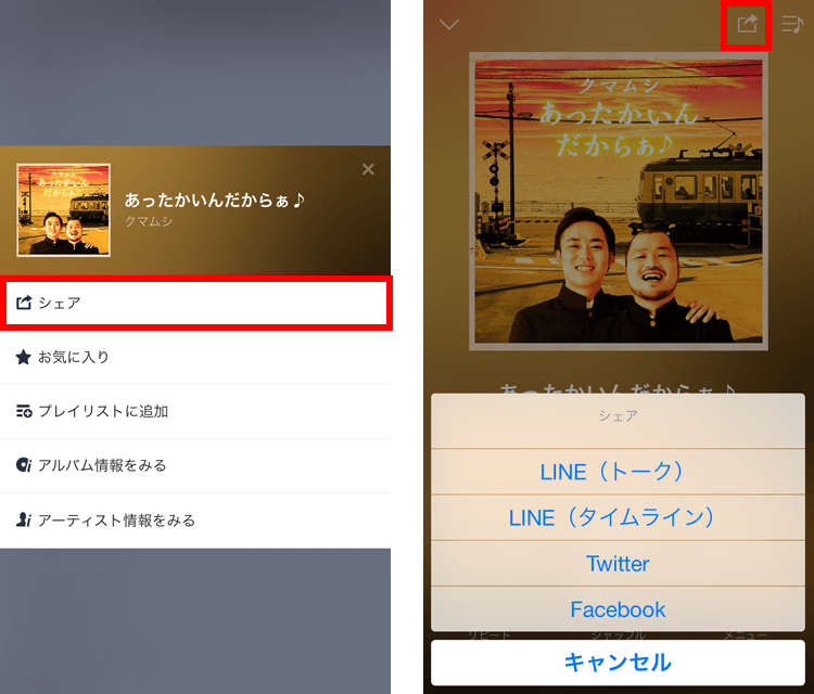 LINEミュージックとは？できること・音楽を送る方法【まとめ】