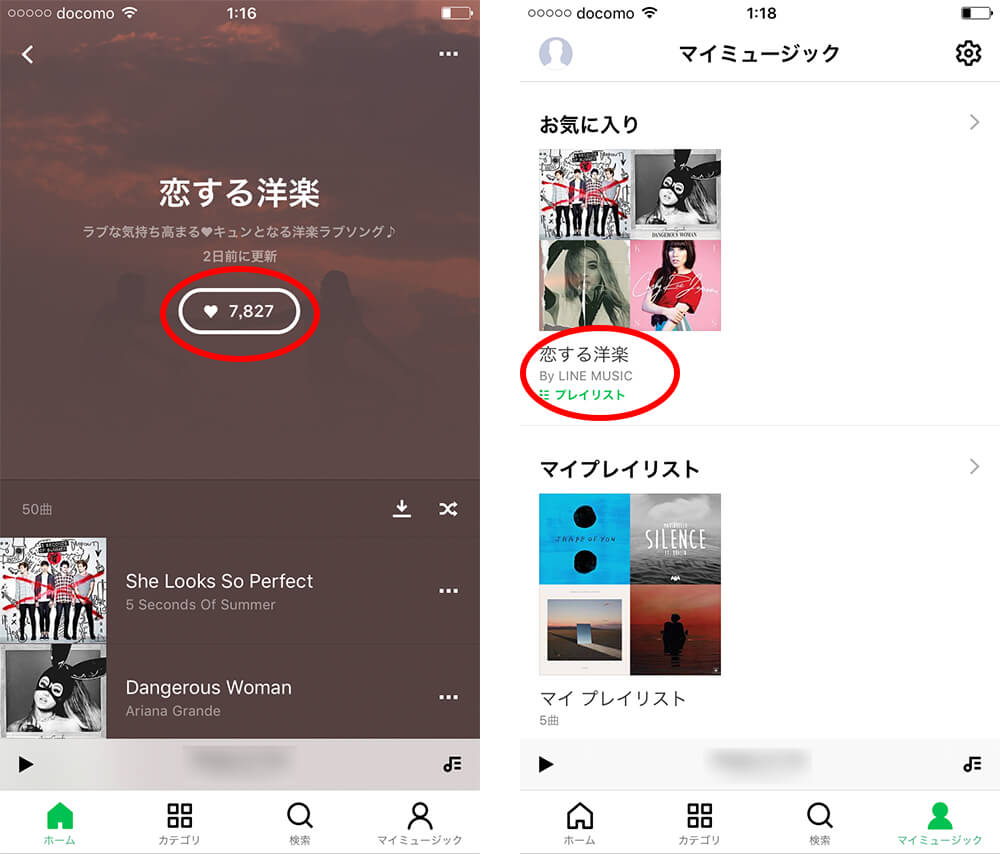 LINEミュージックとは？できること・音楽を送る方法【まとめ】