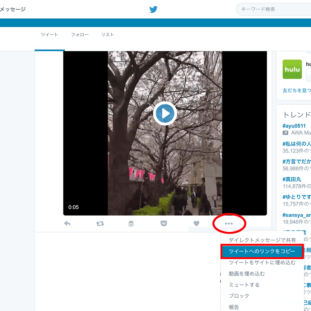 Twitterの動画を保存する方法まとめ【iPhone、Androidアプリで】